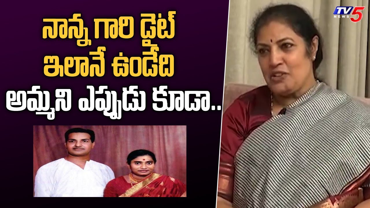 Daggubati Purandeswari About Sr NTR Diet | TV5 Entertainment - YouTube