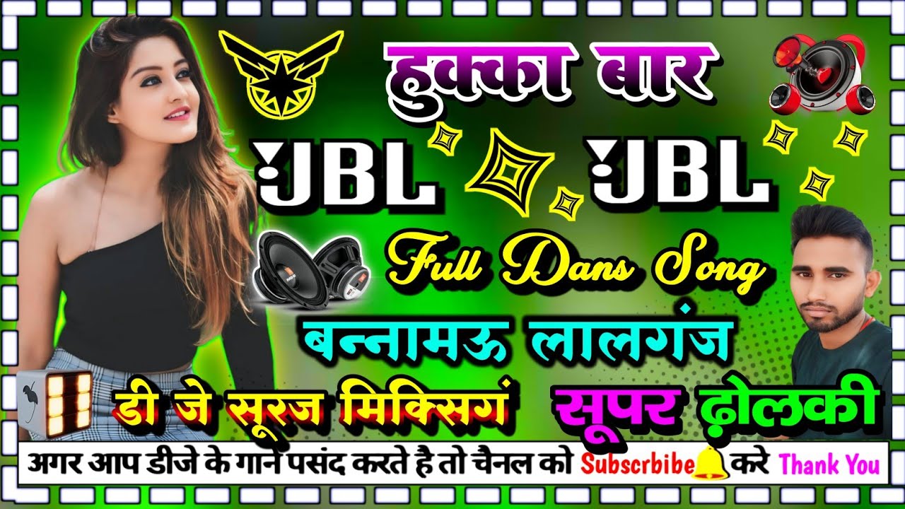hookah baar {full dans} dj dholki hard mixing dj suraj mixing bannamou ...