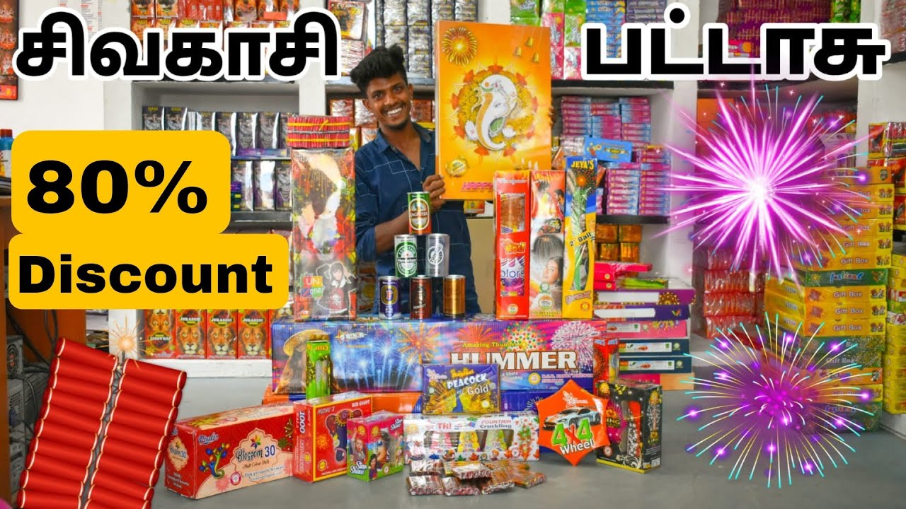 10ரூபாய் முதல் Cheapest #Sivakasi Crackers || Free Home delivery ...