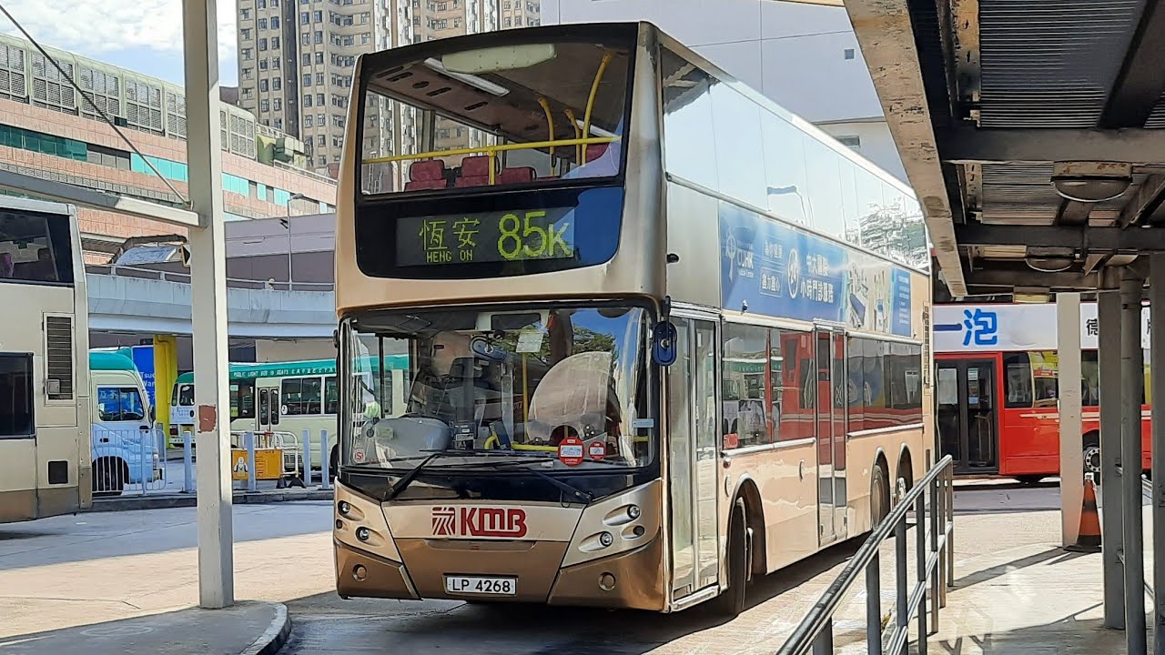 KMB 85K 沙田站-馬鞍山恆安邨[縮時] - YouTube