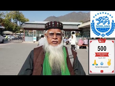 Norland 🇧🇩 A propesers share his experience about of Norland Bangladesh