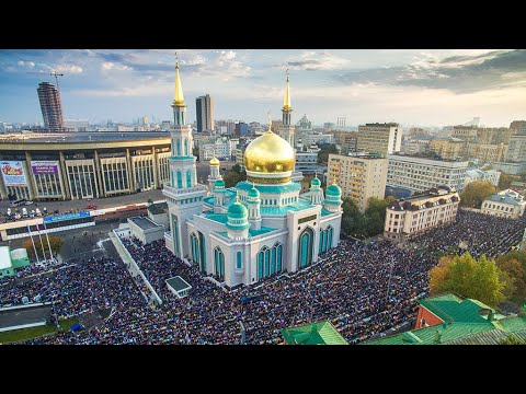 Курбан Байрам в Москве 21.08.2018
