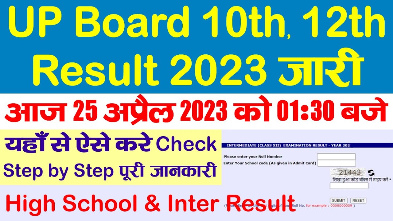 UP Board 10th 12th Result 2023 Check UP Board High School Inter Result ...