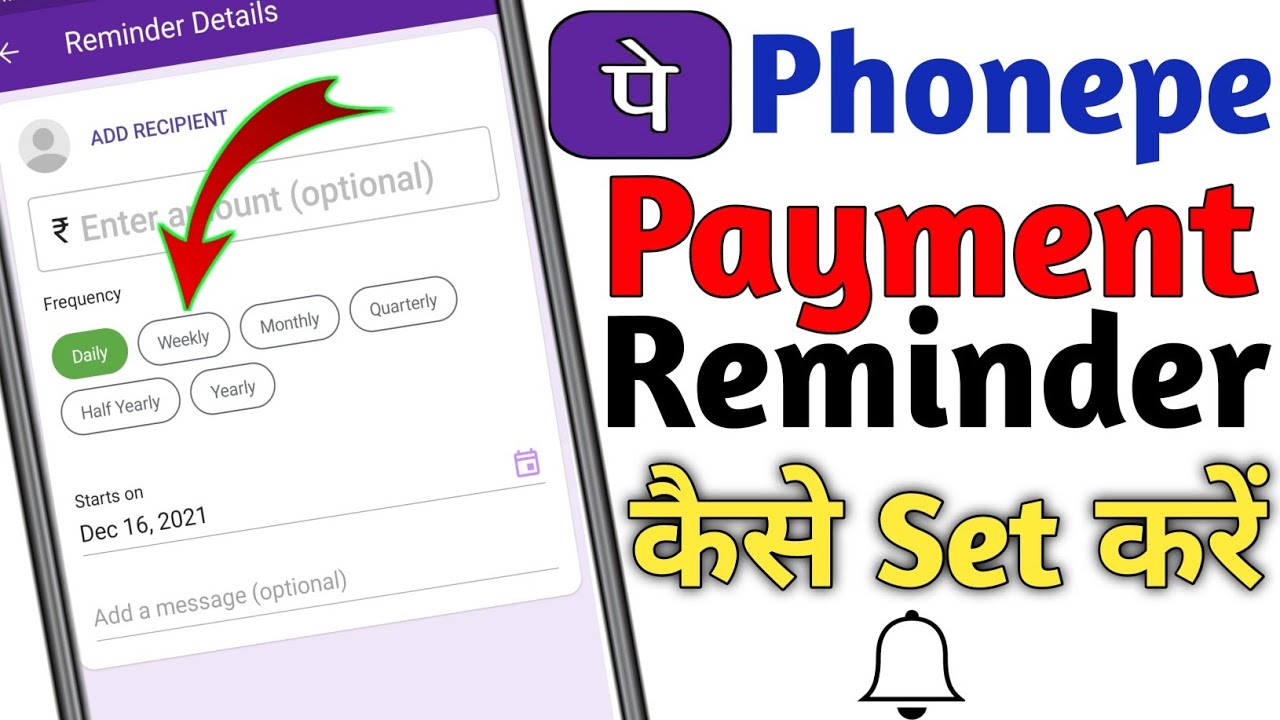 How do I set a Payment reminder on phonepe ? - YouTube