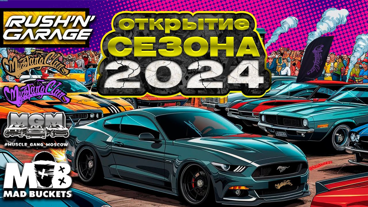 открытие сезона с mad buckets 2024 - YouTube