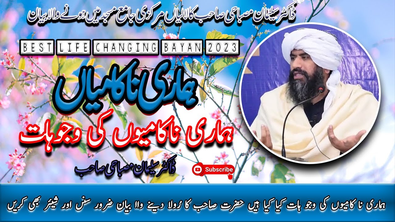 New Dr Suleman Misbahi bayan 2023 || New Emotional Bayan 2023 || Dr ...