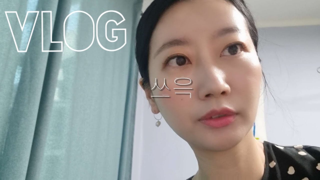 일상vlog 프리랜서강사 일주일 열심히 일했다고 한다 영양제 챙겨 먹기탈잉 강의시작 파스텔커피웍스 홈파티
