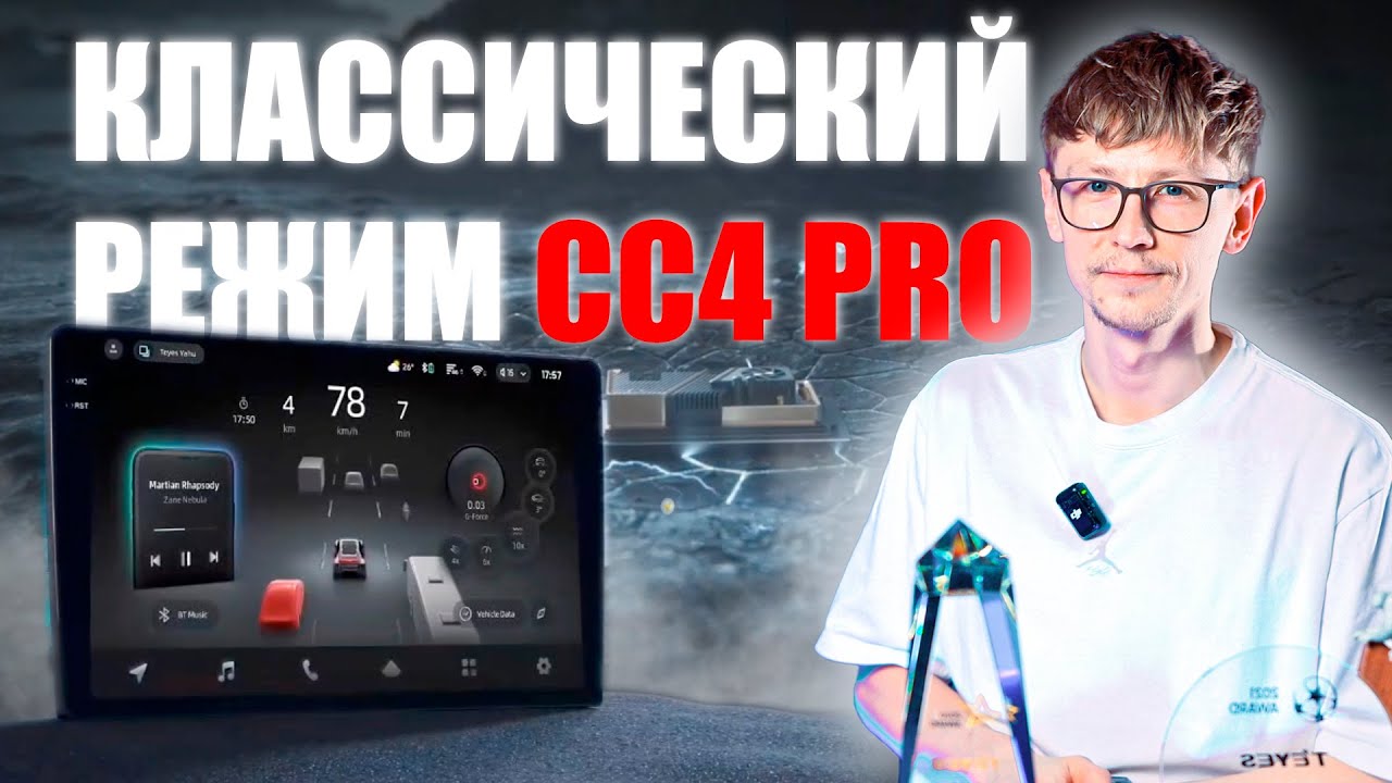 Обзор возможностей Teyes cc4 pro! Гайд по использованию #teyes # ...
