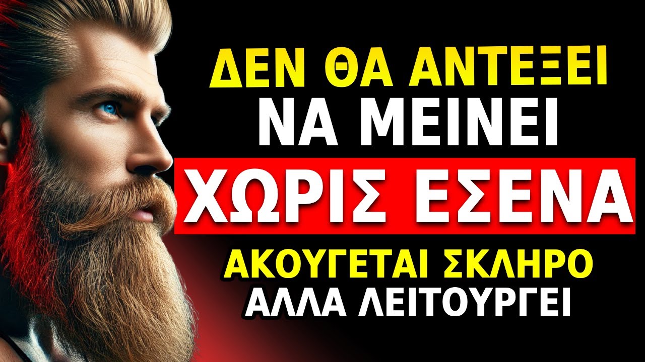 ΘΑ ΤΡΕΞΕΙ ΝΑ ΣΕ ΒΡΕΙ ΑΜΕΣΩΣ, ΠΑΡΑΔΟΜΕΝΟΣ ΚΑΙ ΑΠΕΛΠΙΣΜΕΝΟΣ ΝΑ ΕΙΝΑΙ ΜΑΖΙ ...