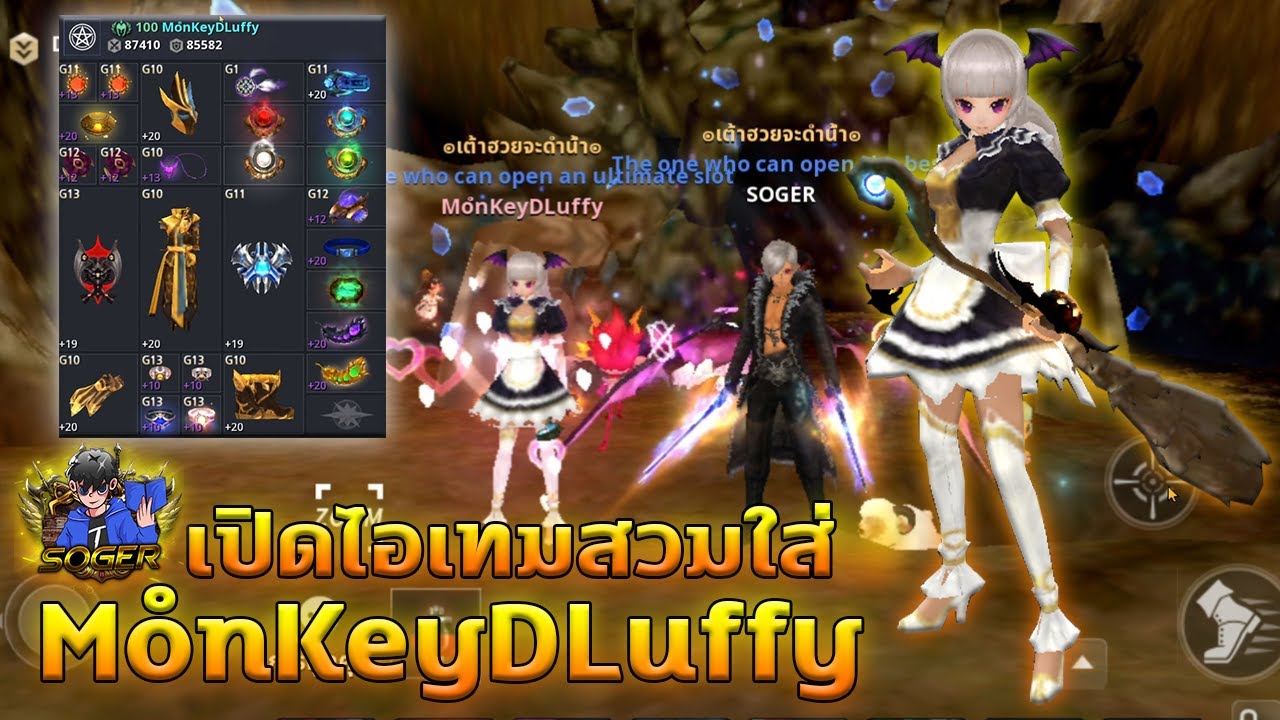 Cabal M : เปิดไอเทมสวมใส่ Wizard : MoํnKeyDLuffy - YouTube