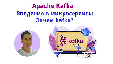 Apache Kafka - YouTube