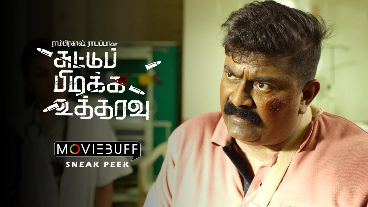 Suttu Pidikka Utharavu - Moviebuff Sneak Peek | Mysskin, Suseenthiran ...