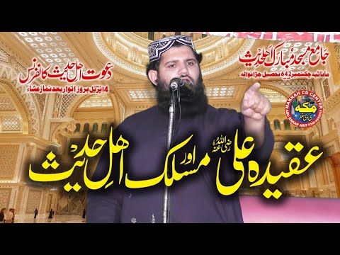 Molana Yaseen sajid Naqvi ll Letast bayan 2021 ll Makkah cd center