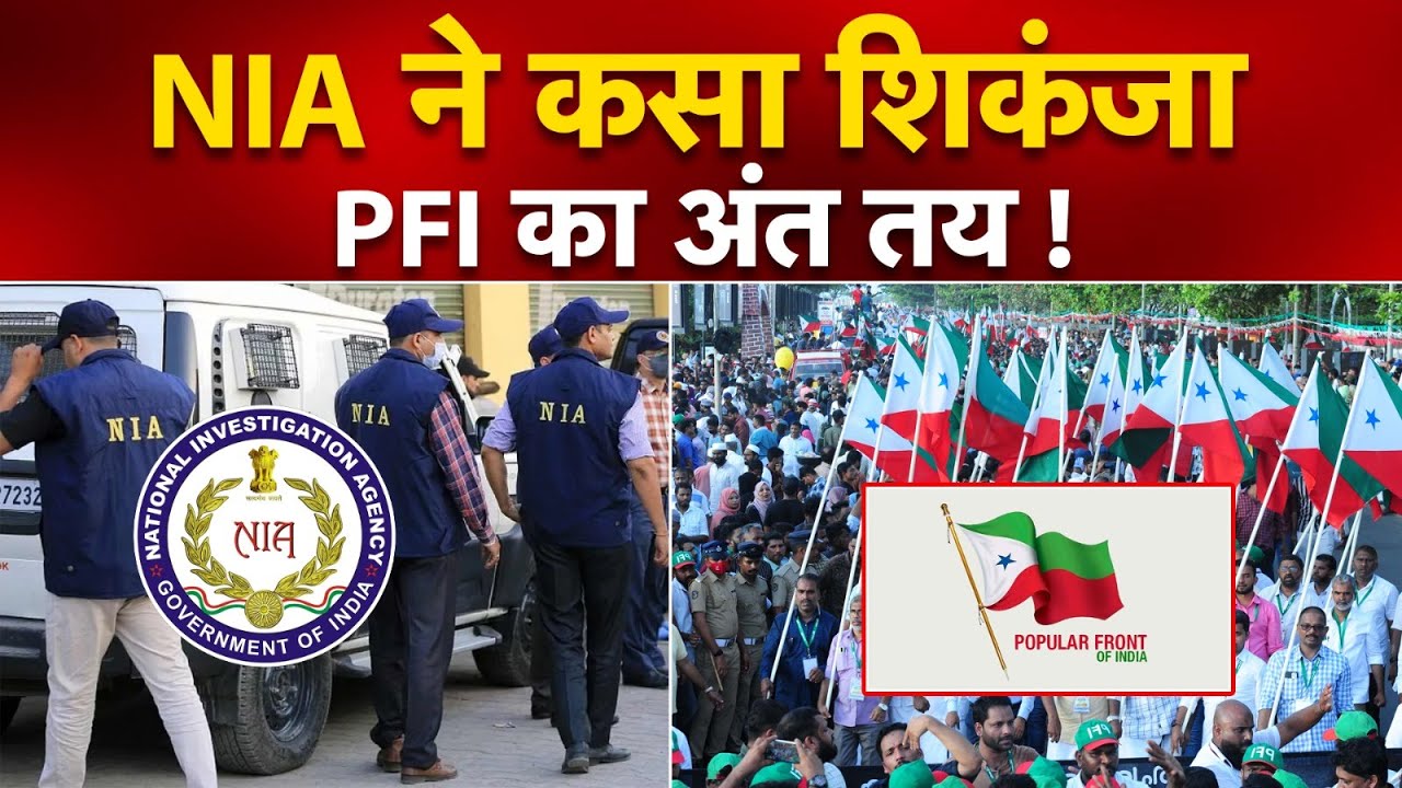 NIA Raids On PFI: NIA Raids in UP | Delhi NCR | Israel Hamas War | News ...