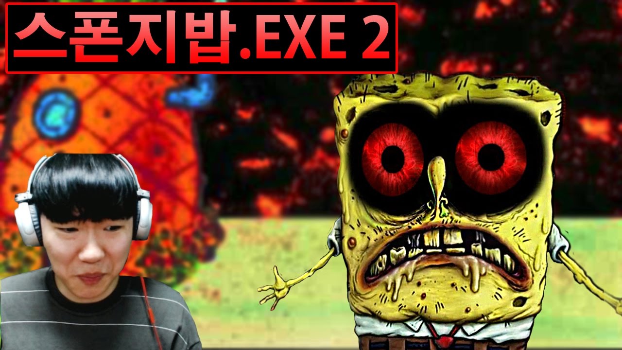 [스폰지밥.EXE 2] 호러 동심파괴 스폰지밥 [공포게임 실황 김왼팔] -SPONGEBOB.EXE 2- - YouTube