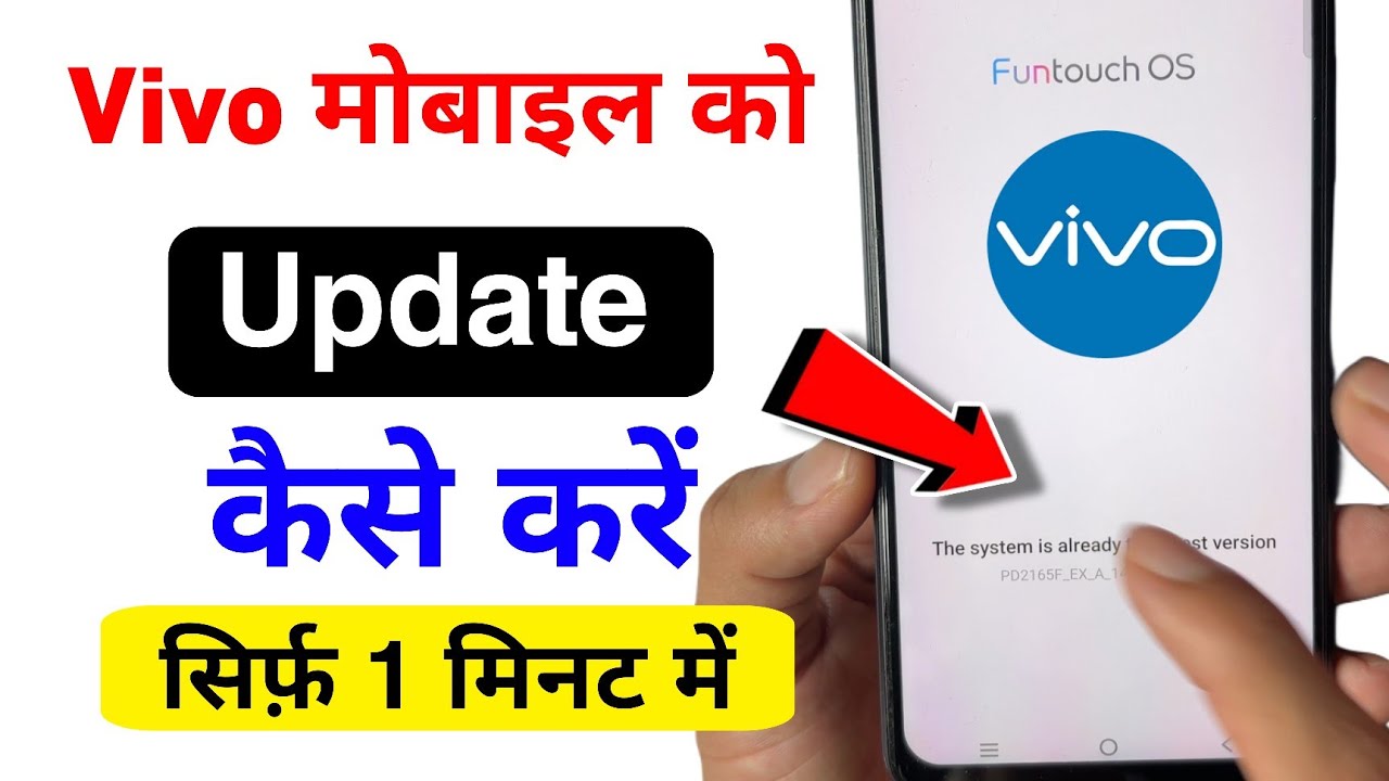 vivo mobile update kaise kare 2025 | vivo phone update kaise kare | how ...