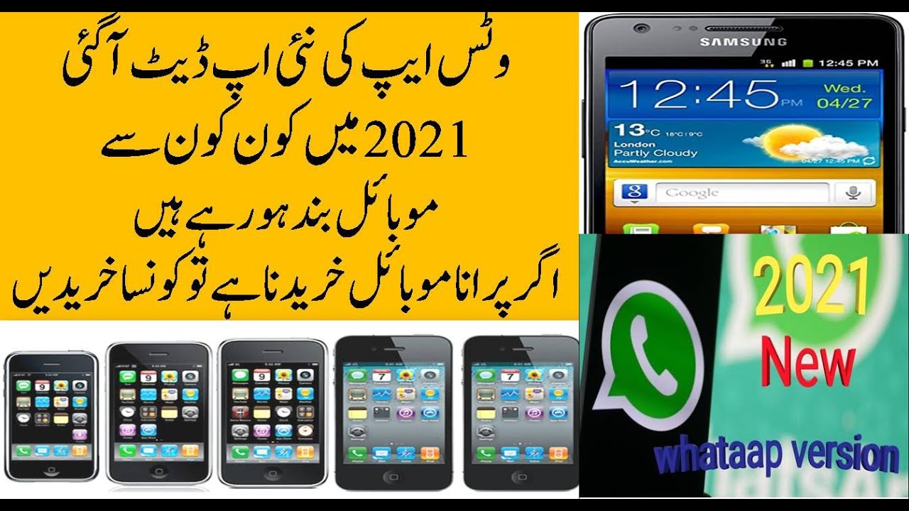 Whatsapp Update 2021 | Whatsapp Stop Working 1st January 2021 on Old ...