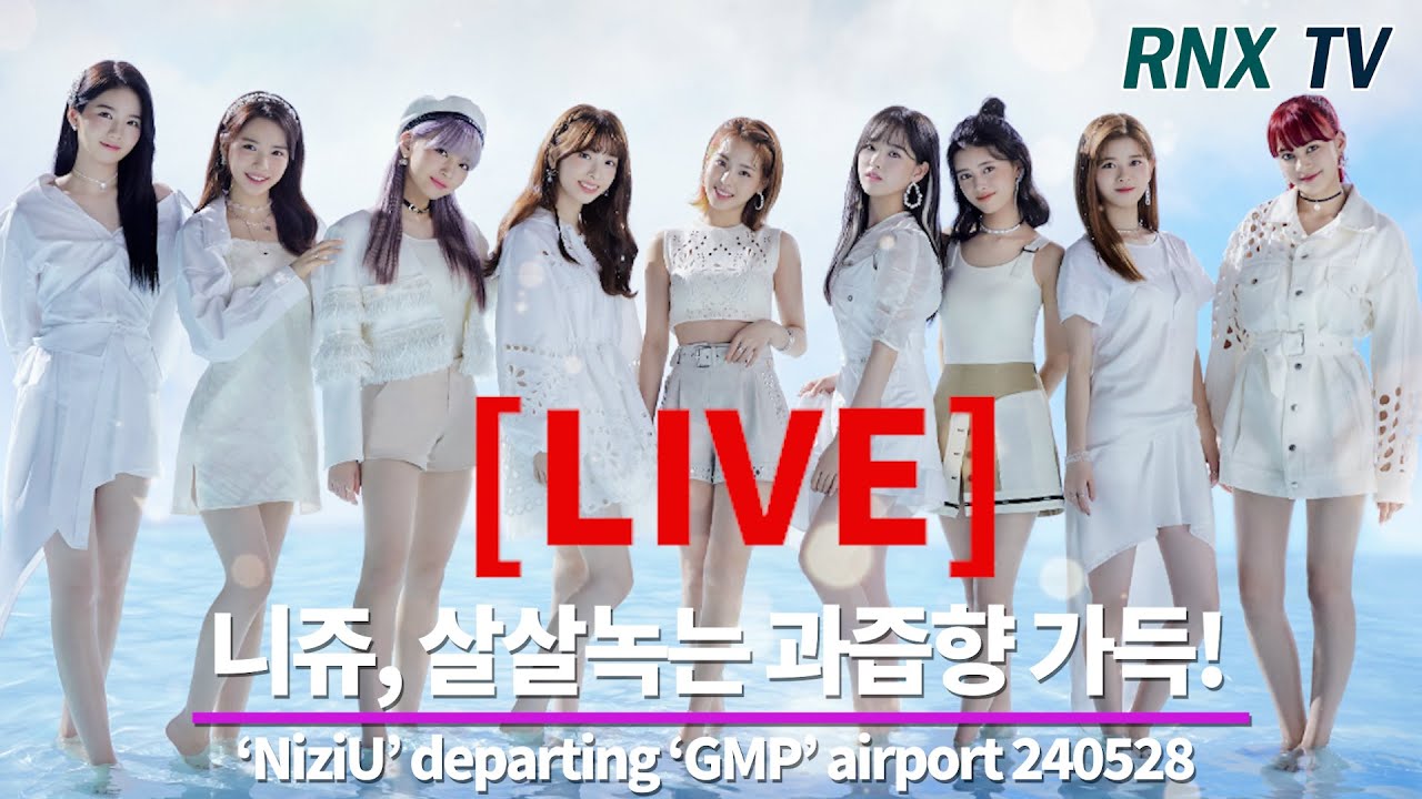 240528 [LIVE] NiziU, 모닝에도 상큼한 미모!- RNX tv - YouTube