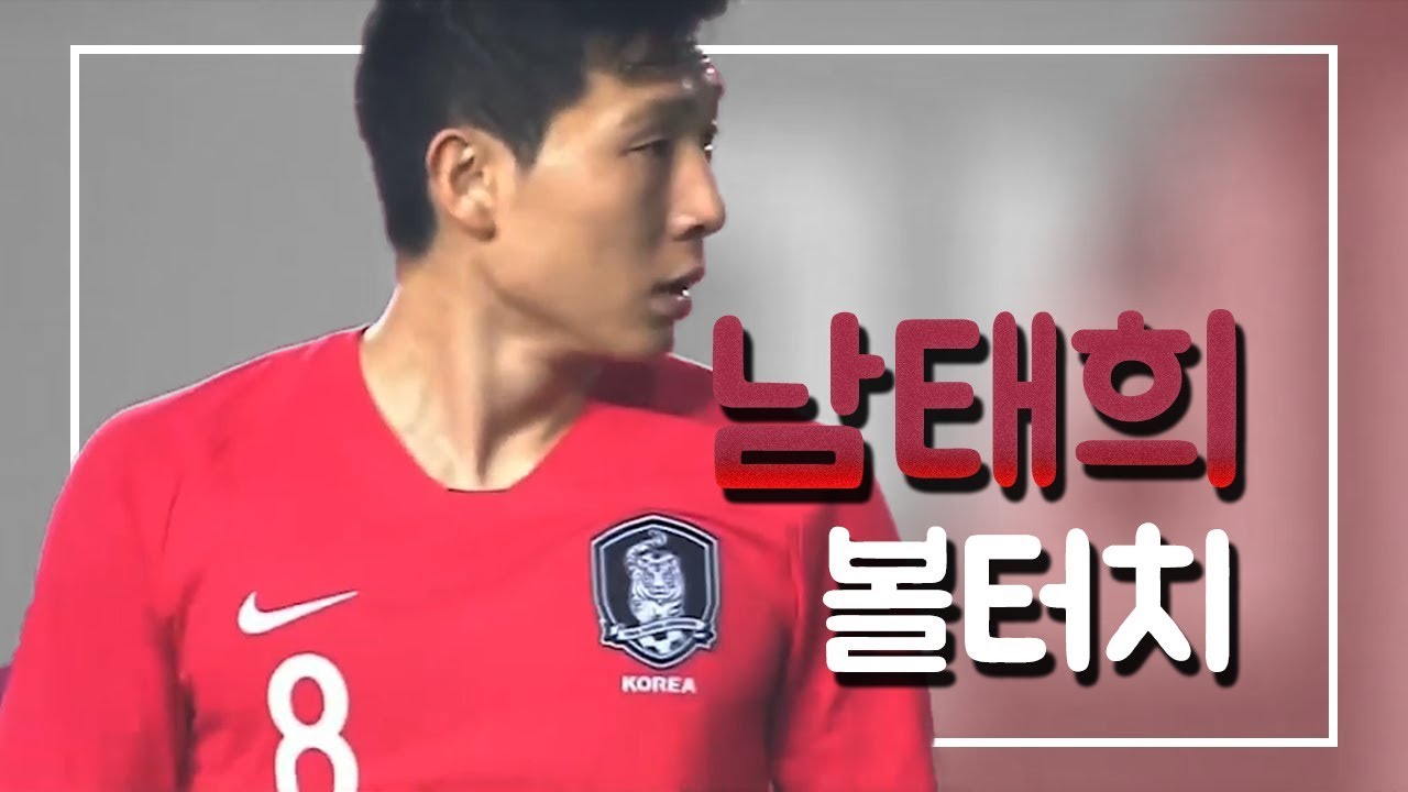 돌아온 벤투호 황태자! 스리랑카전 남태희(Nam Tae-hee) 볼터치 - YouTube