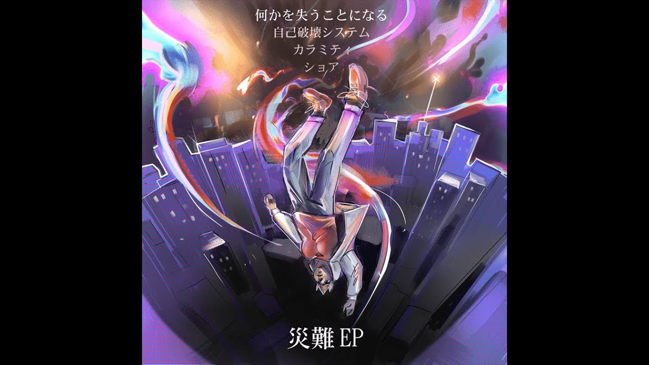 Fuji IV - Calamity EP - YouTube