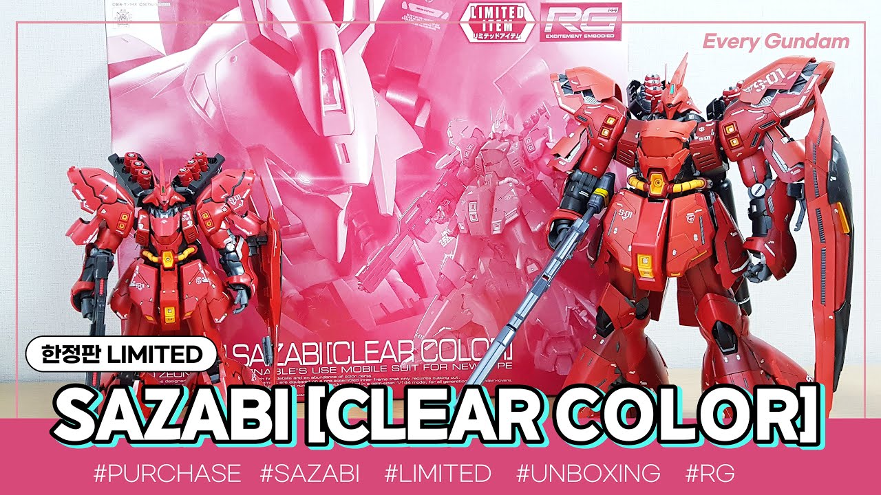 한정판 RG 사자비 클리어 컬러 구매 & 언박싱 영상 [LIMITED SAZABI Clear Color] - YouTube