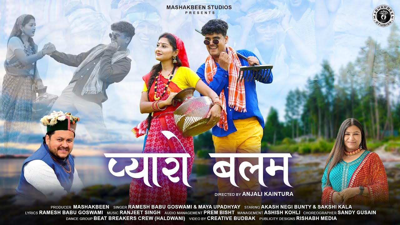 Pyaro Balam | New Kumauni #Video Song 2023 | Ramesh Babu Goswami & Maya ...