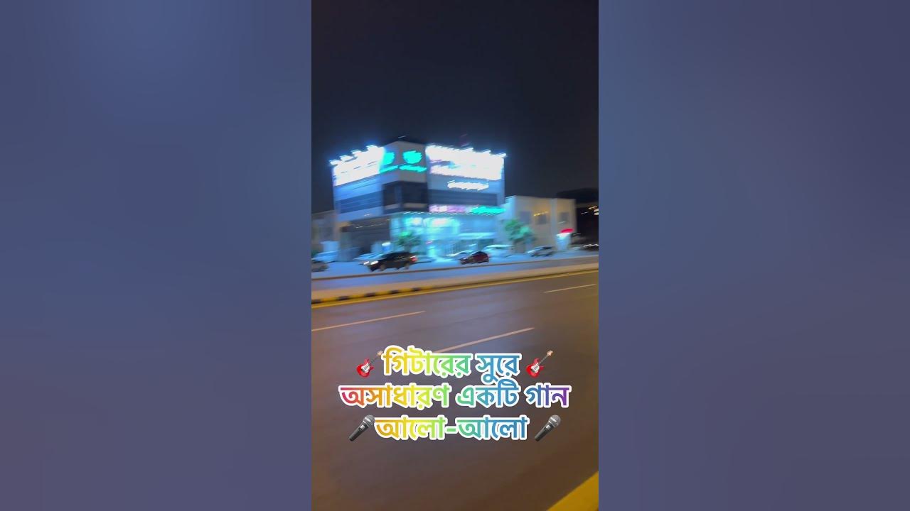 আলো আলো আমি কখনো খুজে পাবোনা। গিটার গিটারিস্ট আলো আলো Youtube
