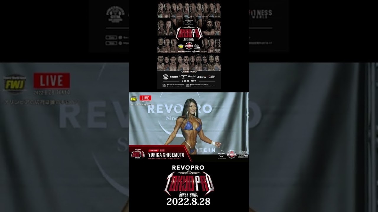 【TOKYO PRO 2022】USAから参戦 ポージング映像！IFBB BIKINI PRO Yurika Shigemoto選手【FWJ・東京プロ・ビキニ・筋トレ・筋肉女子・筋肉 ...