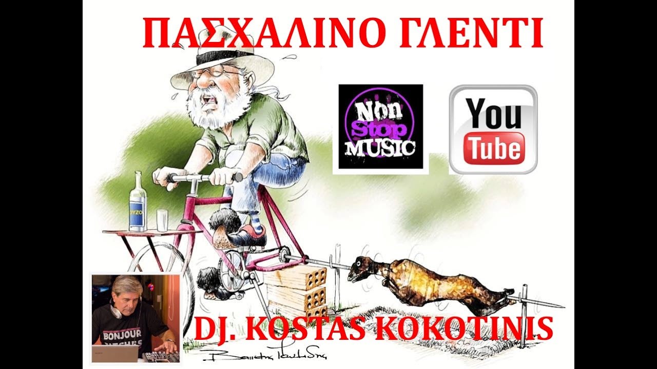 ΠΑΣΧΑΛΙΝΟ ΓΛΕΝΤΙ LIVE ΙΝ ΜΙΧ DJ KOSTAS KOKOTINIS - YouTube