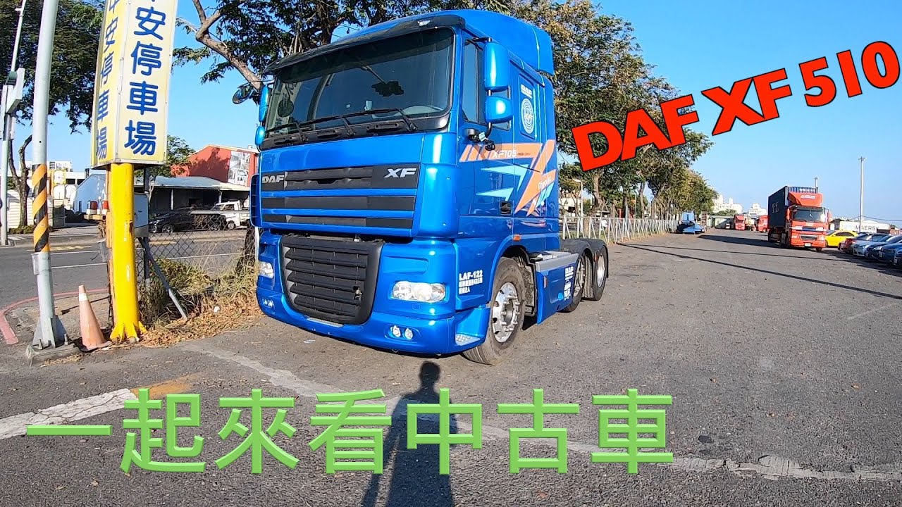 一起來看中古車 CF410 XF510 - YouTube