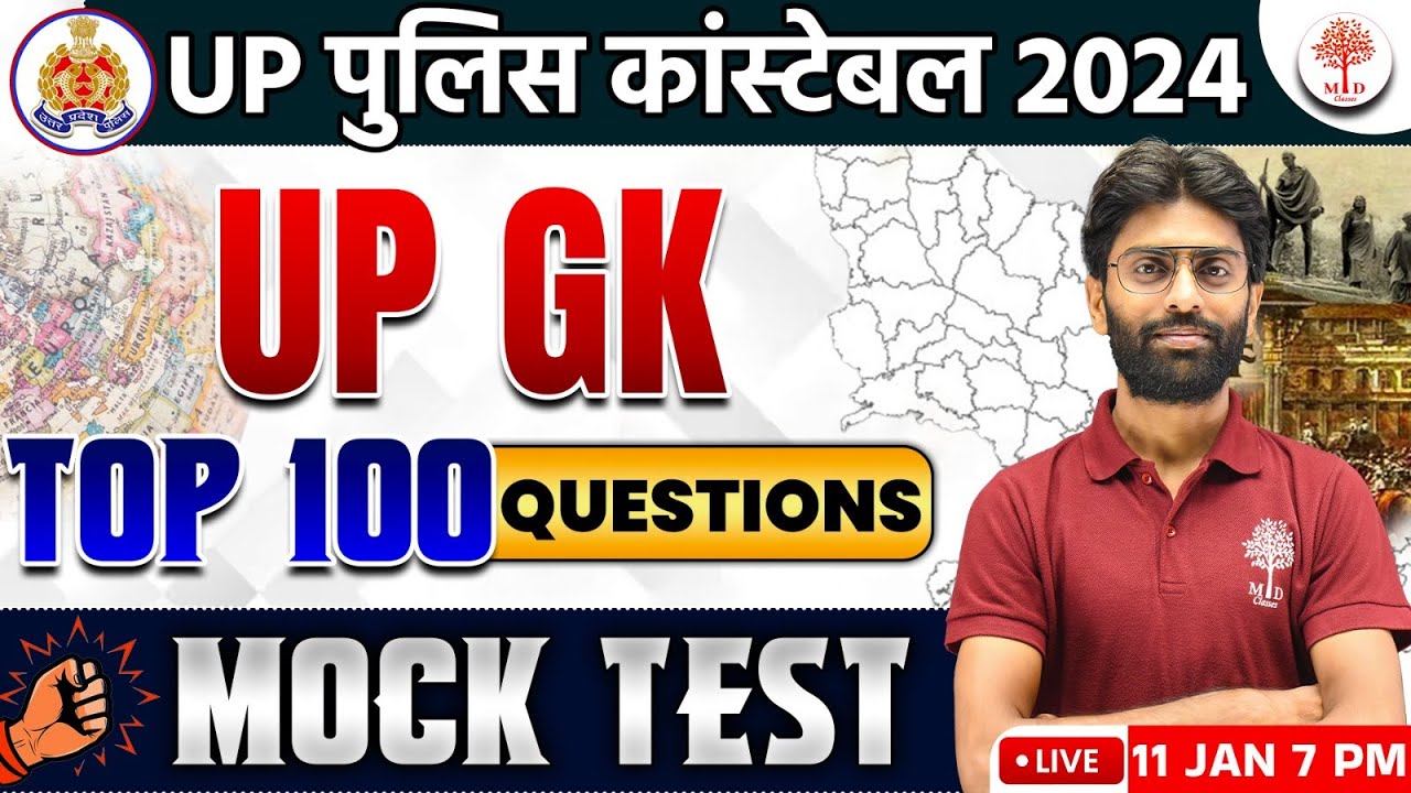 🔥UP POLICE UP GK 2024 | UP POLICE CONSTABLE UP GK | UPGK 2024 | UPP ...
