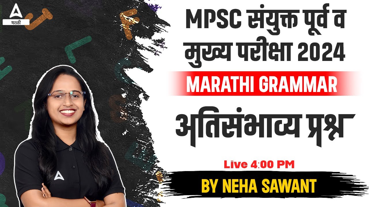 MPSC Most Expected Marathi Grammar Questions | MPSC Marathi Grammar ...
