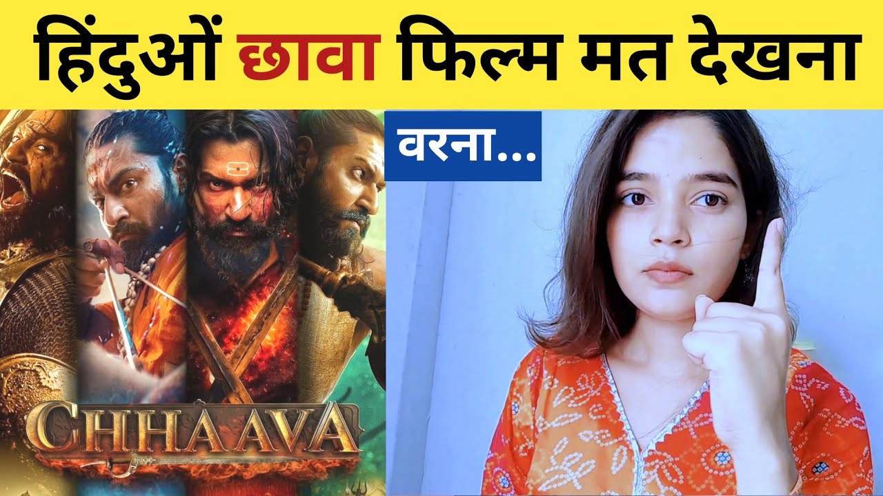 Chhava movie story is true or false | Real story of Chhava movie - YouTube