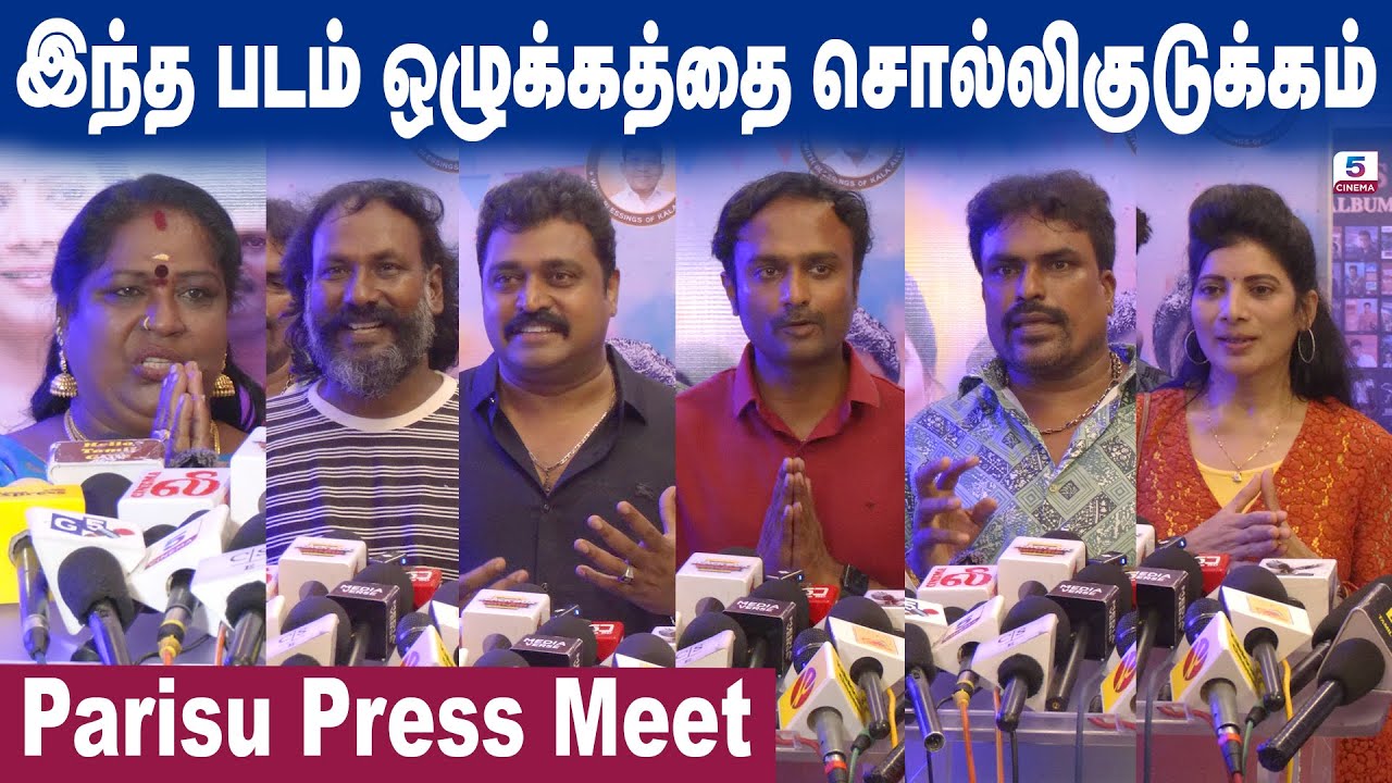 Parisu Movie Special Screening & Press Meet | Channel 5 Cinema - YouTube