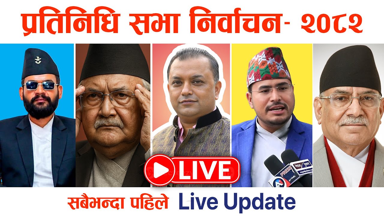 Election Live Update 2082: Live Vote Count | प्रतिनिधि सभा निर्वाचन ...