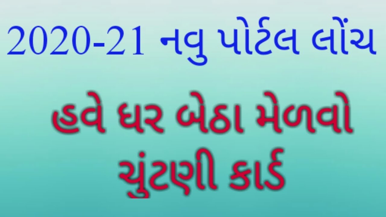 Online Voter ID Kaise Banaye | Voter Id Kaise Banaye In Hindi | Chutani ...