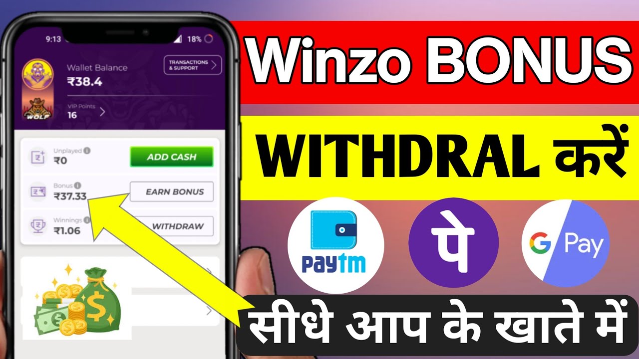 Winzo App Se Bonus Kaise Nikale 2023 | Winzo Bonus Cash Withdraw Kaise ...