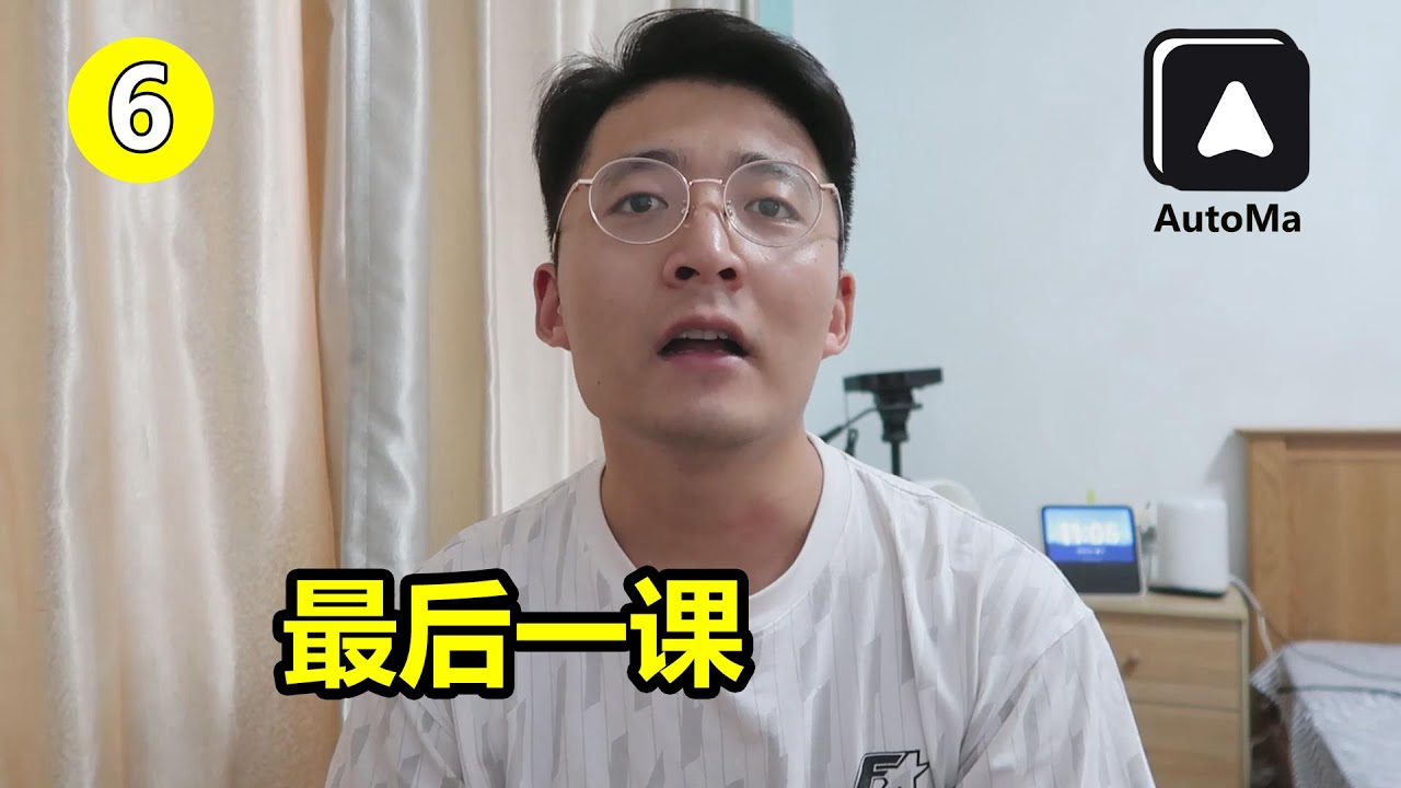 [程序员小飞]AutoMa的Package和Marketplace|AutoMa基础教程6 - YouTube