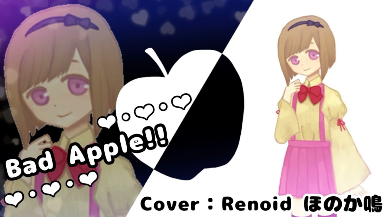 【Renoidカバー】Bad Apple!! (Full version)【ほのか鳴/Honoka Mei】[Request] - YouTube