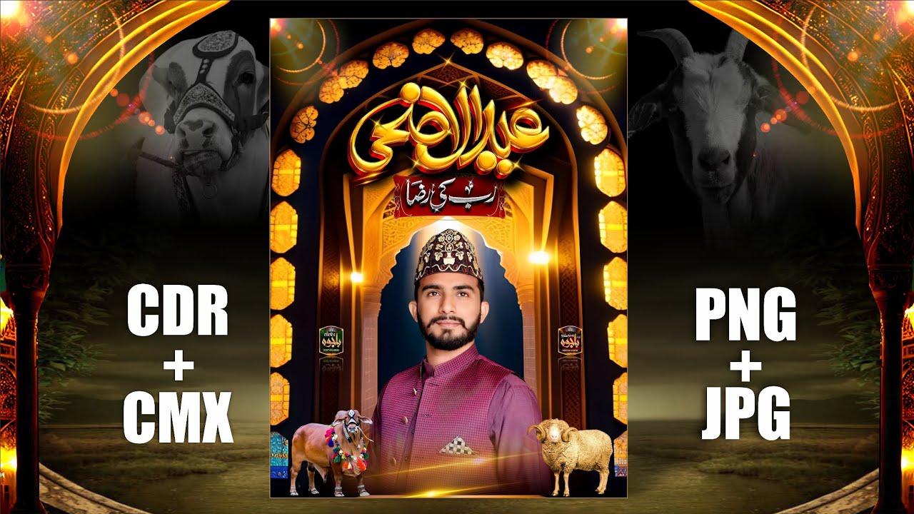 Eid ul Adha Cdr file +Cmx+png/Eid ul Azha design cdr file/ Eid post cdr ...