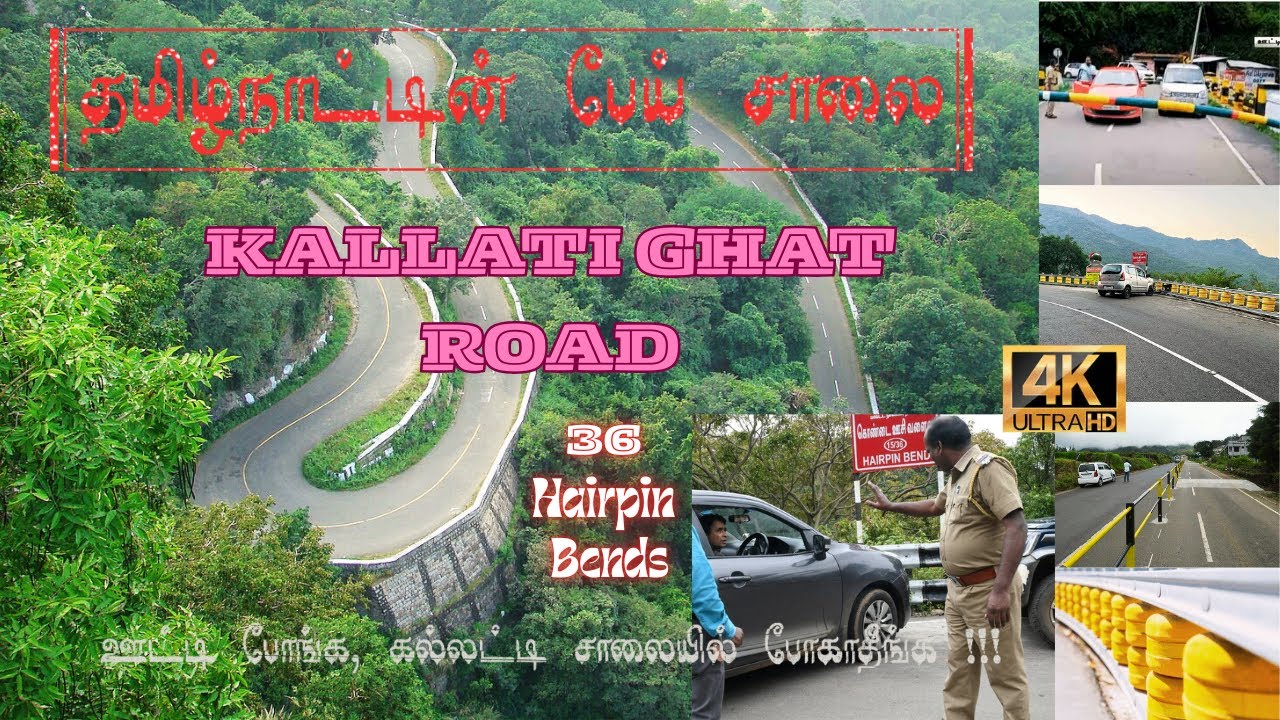 ⚠️36 Hairpin Bend Kallati Ghat Road | Masinagudi to Ooty | கண்களை ...