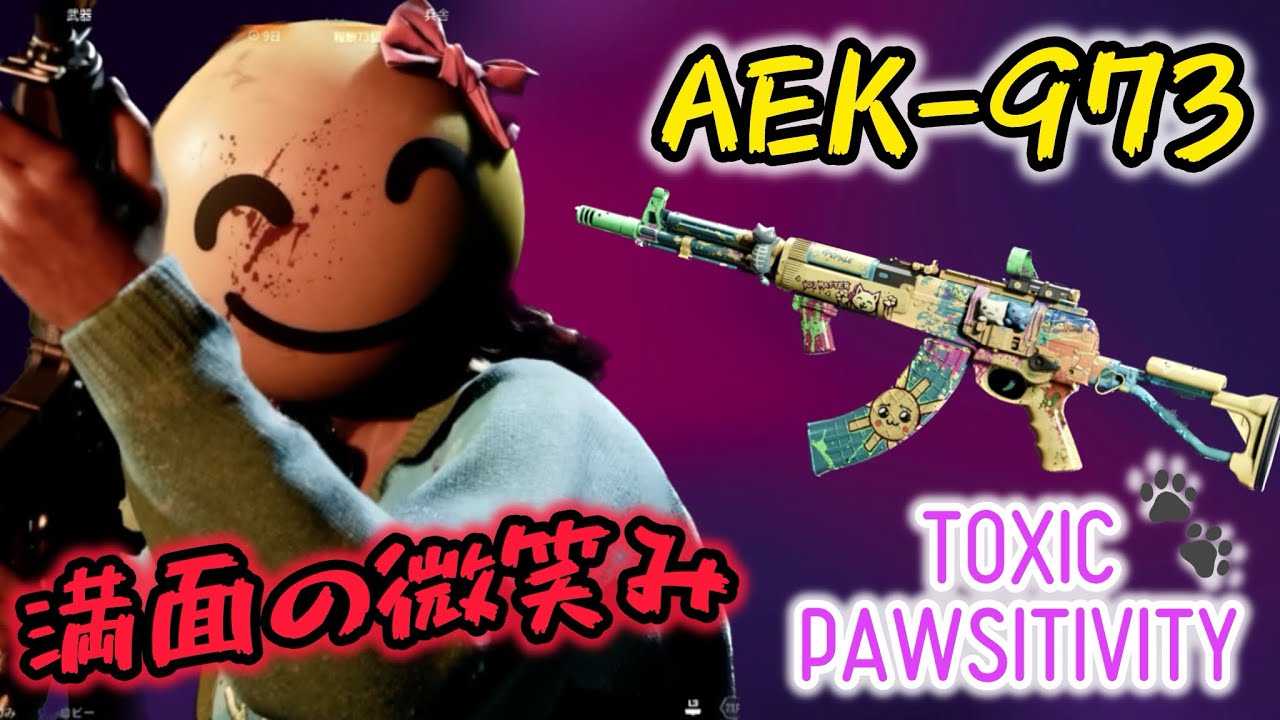 【COD:BO6】『AEK-973』について長所と短所を解説します。 - YouTube