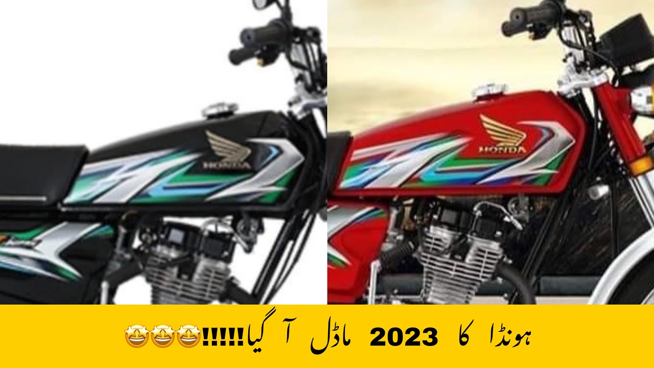 Finally!! Honda 125 2023 Model is Launched!!!!!🤩🤩🤩 - YouTube