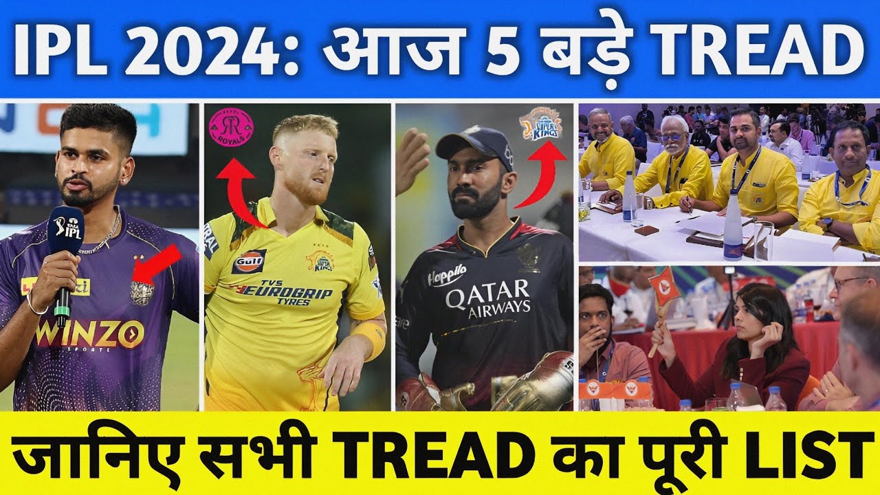 IPL 2024 Trade Players List - 5 Big Trades Done by Csk, Kkr & RCB ...