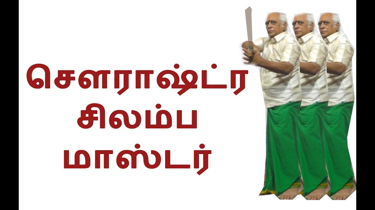 Sourashtra Silamba Master Mr. M G Giridharan: part of Sourashtra Gym ...