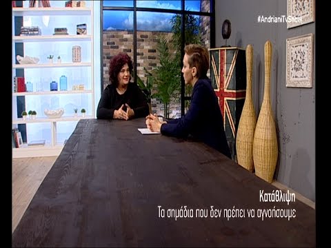 Κατάθλιψη, συζήτηση με την ψυχολόγο Ματούλα Βασιλάκη - YouTube