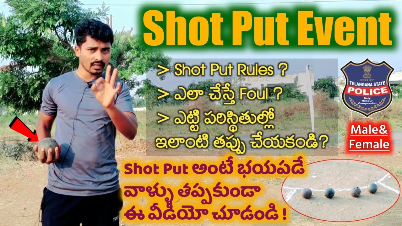 TS Police Shot Put Event Qualify అవ్వడం ఎలా ? Shot Put అంటే భయమా ? Shot ...