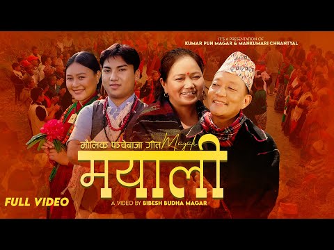 Mayali Panchebaja - Kumar Pun Magar | Mankumari Chhantyal | Jyoti | Samir | New Typical Song 2082