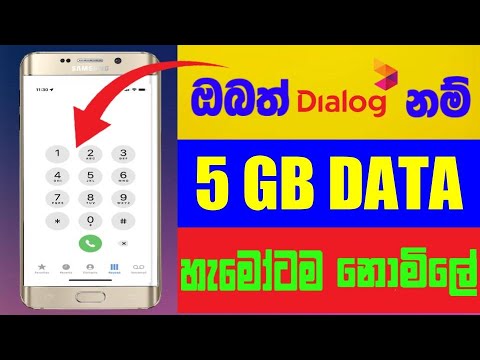 Dialog new FREE DATA offer 2022 - Free Mobile Data sihala නොමිලේ ඩේටා ...