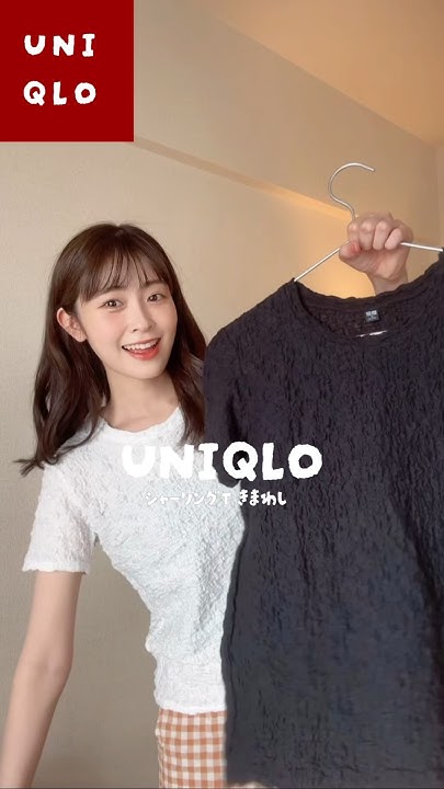 【2色買い】UNIQLOシャーリングTが使えて可愛いすぎ！！着回し7コーデ👧🏻♡ #ユニクロ #uniqlo #uniqloコーデ - YouTube